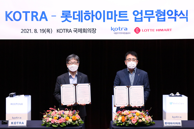 롯데하이마트, KOTRA와 ‘상호협력 증진을 위한 업무협약’ 체결