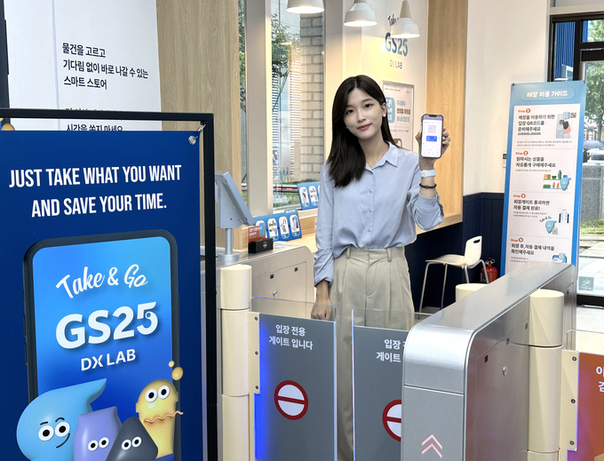 ‘상품 들고 나오면 자동 결제’...GS25, AI 스마트 편의점 ‘가산스마트점’ 오픈!